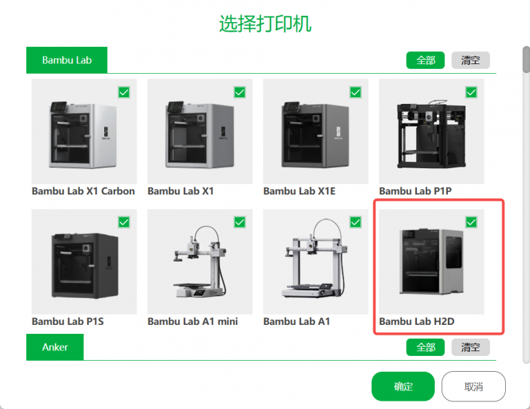 Bambu Lab Unveils BambuStudio 2.0: A Smarter Slicer for Dual Extrusion ...
